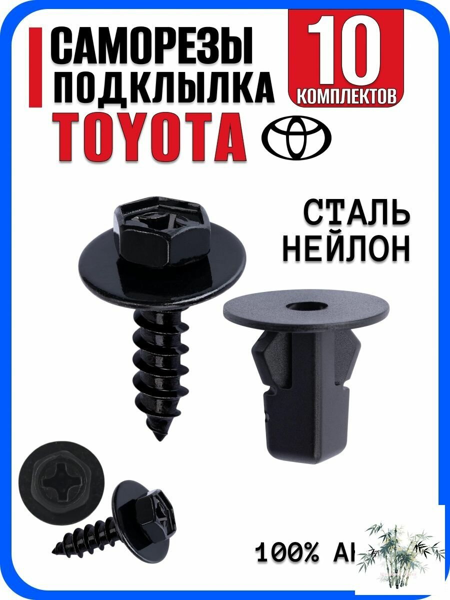 Метиз автомобильный