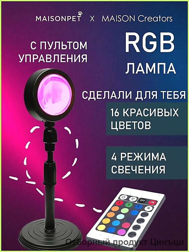 Декоративная настольная лампа с проекцией заката с пультом ДУ Атмосферный светильник