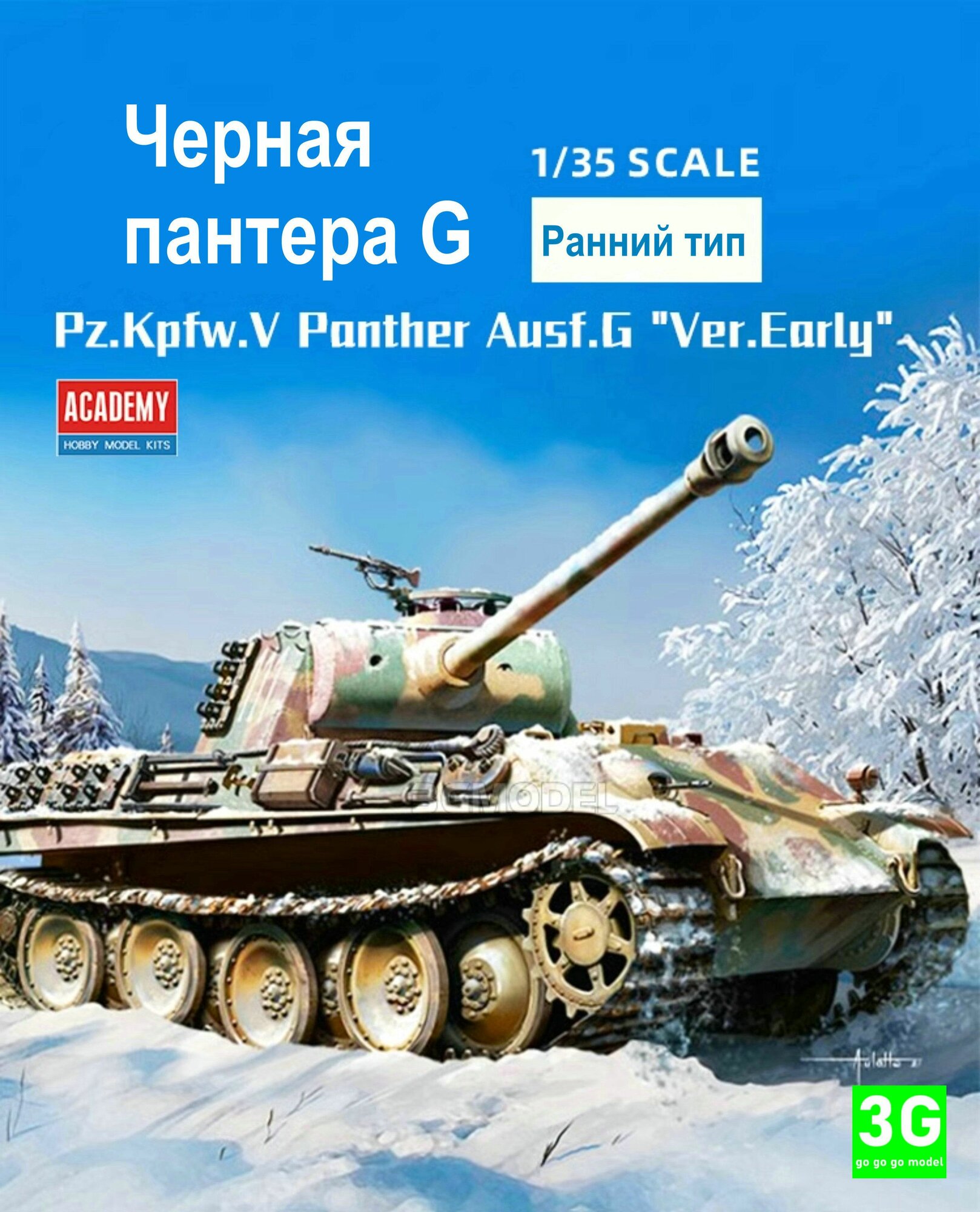 ACADEMY 13529 1/35 сборная модель танка Leopard Ранний тип