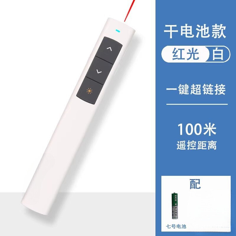 Лазерный переключатель страниц, многофункциональная ручка с пультом управления для учителей, ручка для лекций, преподавания, мультимедийного проектора, универсальная, бесплатная доставка