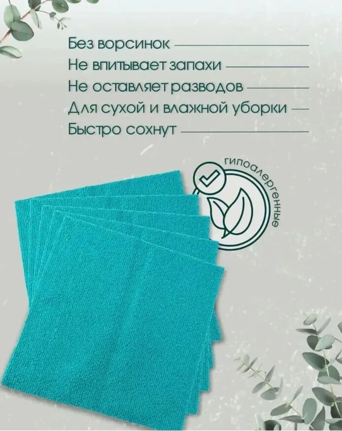 Салфетки из микрофибры в рулоне 20х20см бирюзовый / многоразовые тряпки из микрофибры