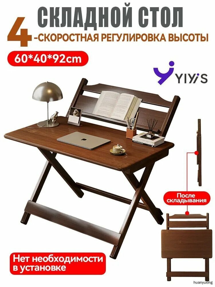 Парта, 60х40х92 см