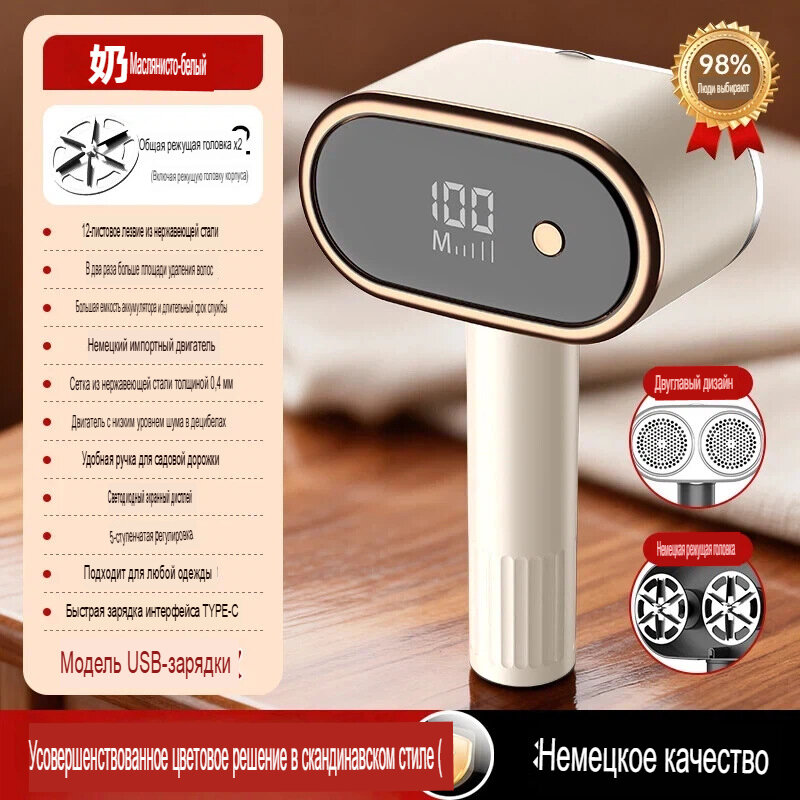 Электрический триммер для удаления катышков, с LED-дисплеем и Type-C,