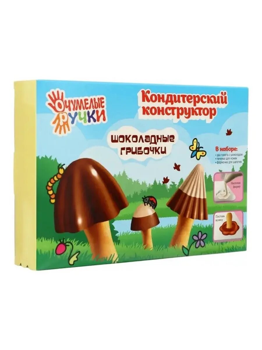 Шоколадные грибочки для кондитерских шедевров