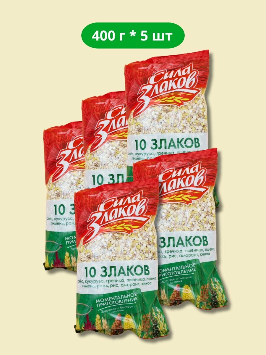 Овсяные хлопья Кунцево "Сила злаков" 10 злаков, 5 пакетов по 400 грамм