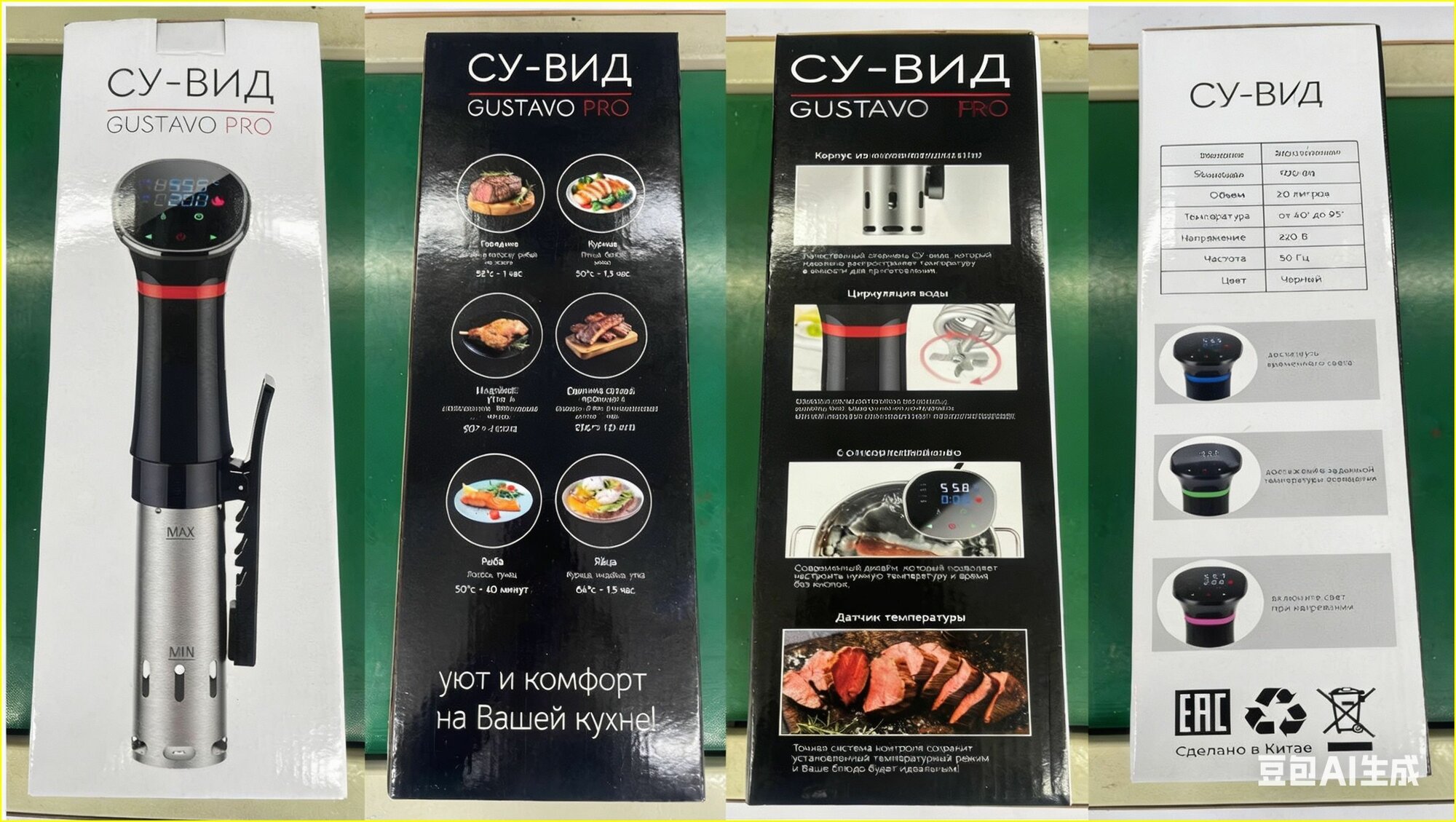 Погружная сувид медленноварка, бестселлер