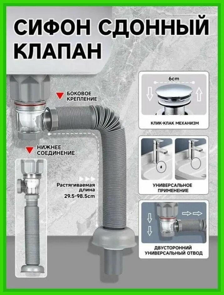 Сифон клик клак для умывальника и раковины в ванной и кухне / серый матовый слив универсальный