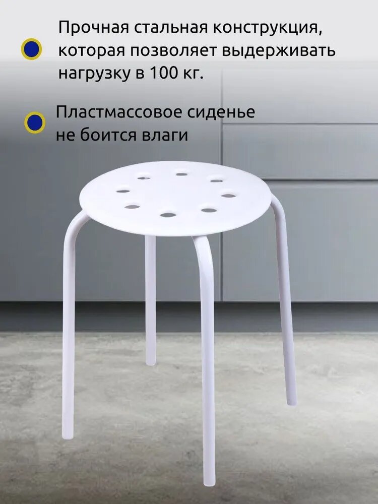 Табурет IKEA MARIUS белый, 1 шт, Максимальная нагрузка 100 кг, Вес 1.65 кг — фото 1