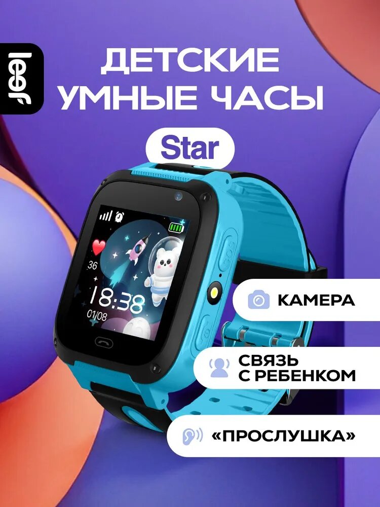 Детские умные часы LEEF Star, цвет синий