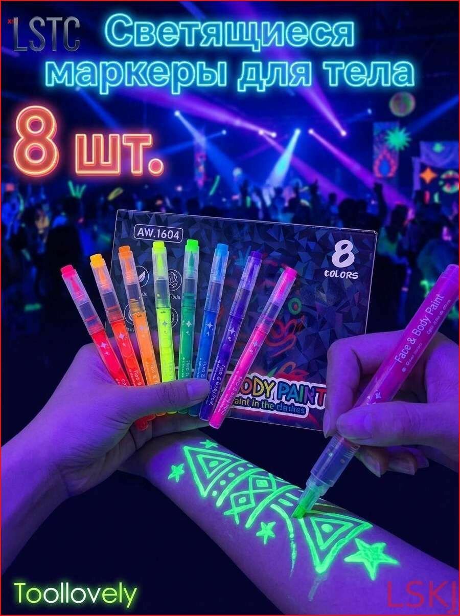 Набор маркеров Акриловый, 8 шт