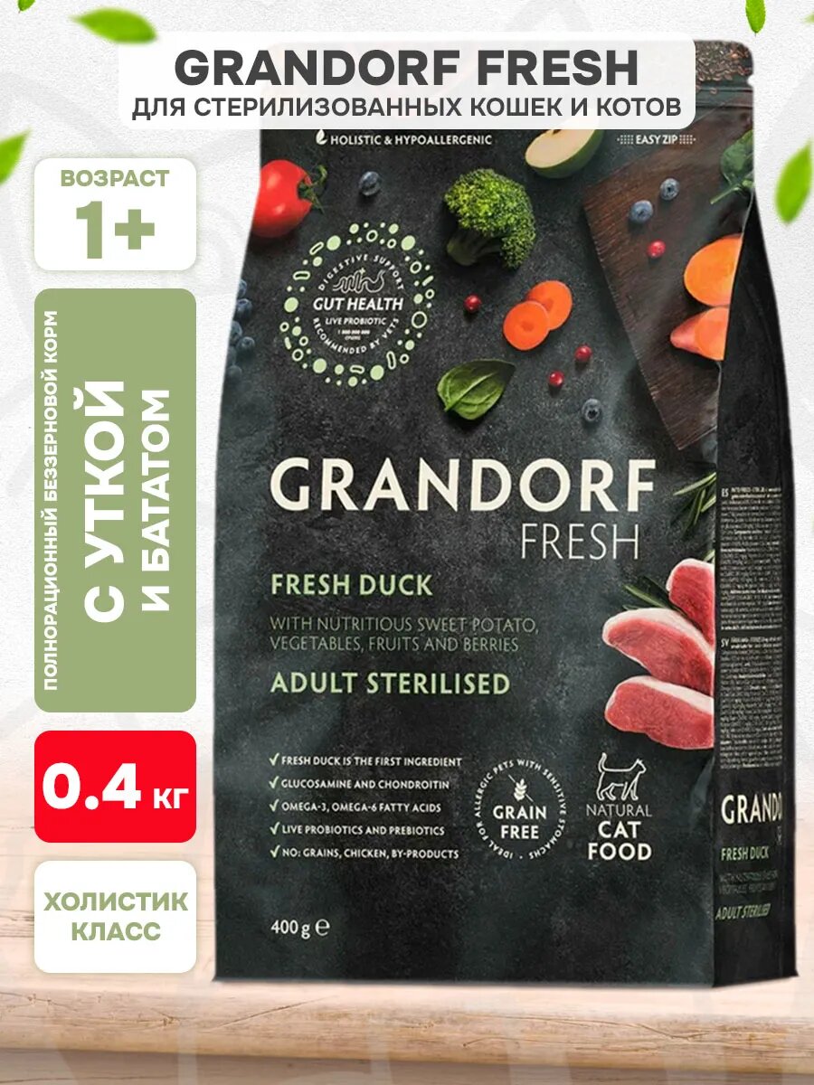 Корм сухой Grandorf Fresh Grain Free Cat Adult Sterilised Duck & Sweet Potato беззерновой для взрослых кастрированных котов и стерилизованных кошек, утка, батат, 0,4 кг