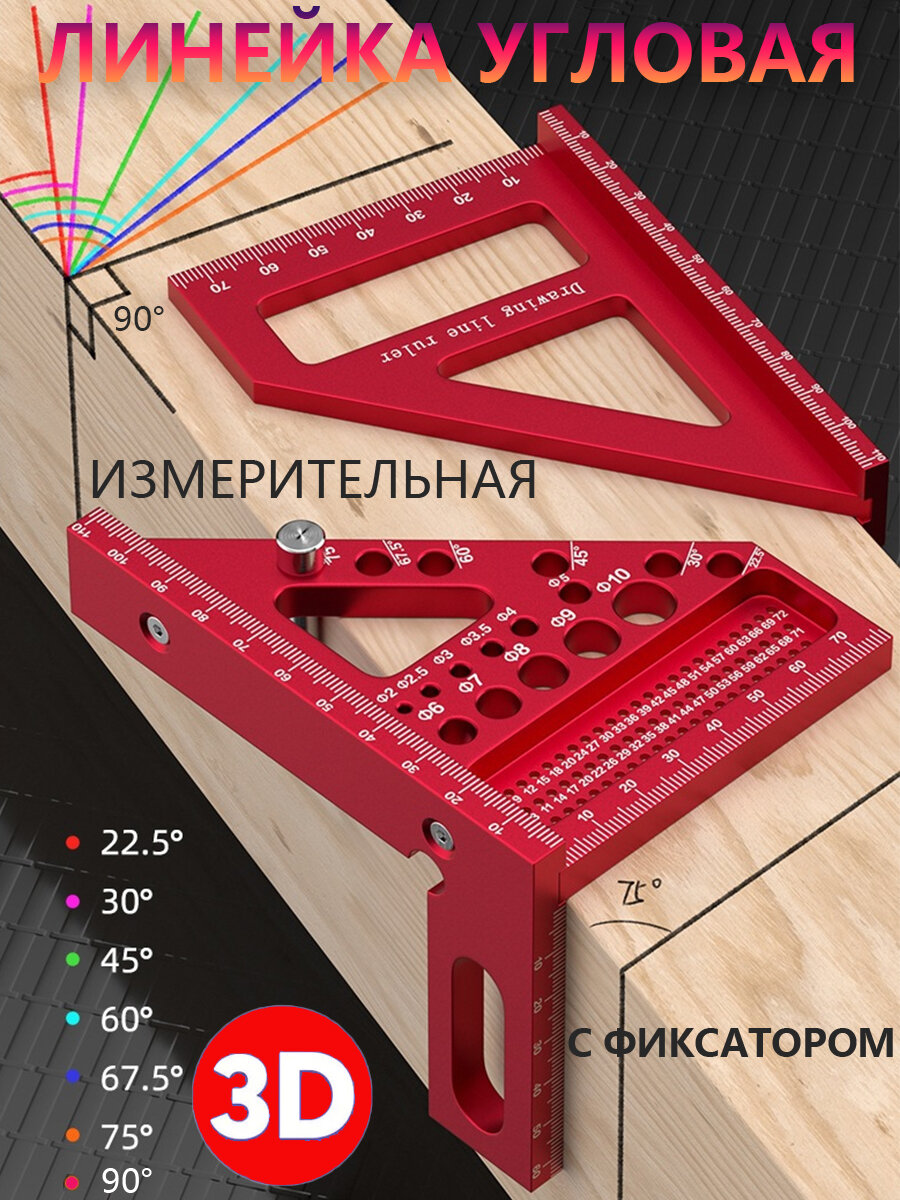Линейка/угольник строительный 112мм х 85мм, Металл
