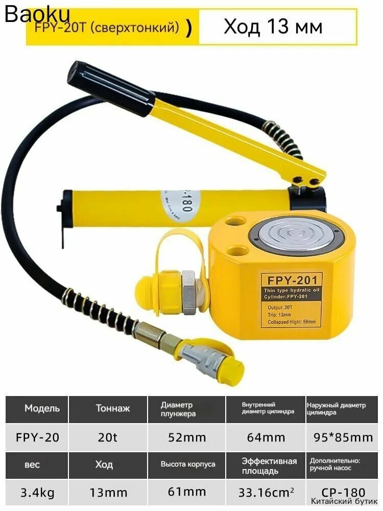 Домкрат автомобильный, нагрузка до 20 т