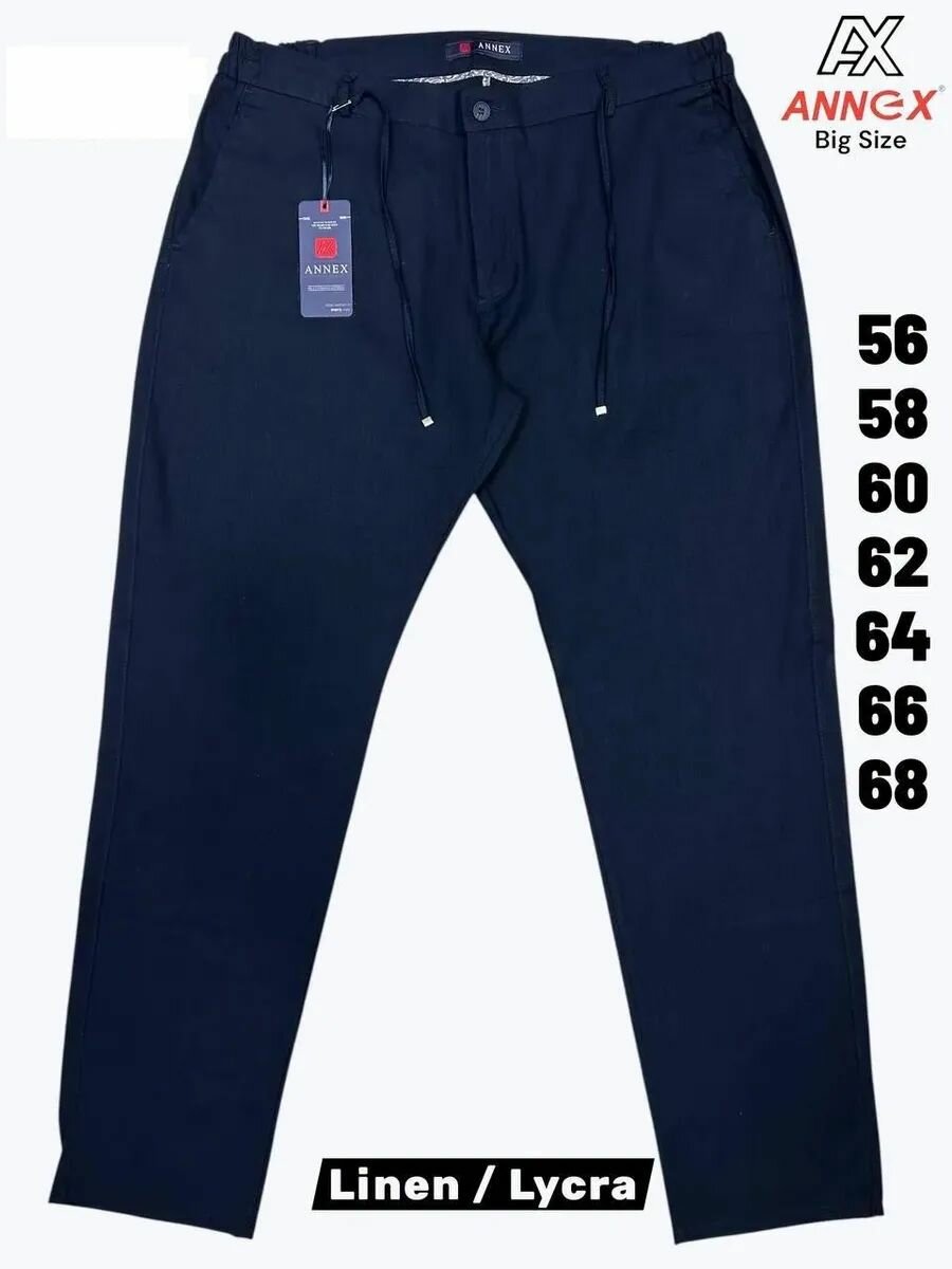 Брюки спортивные