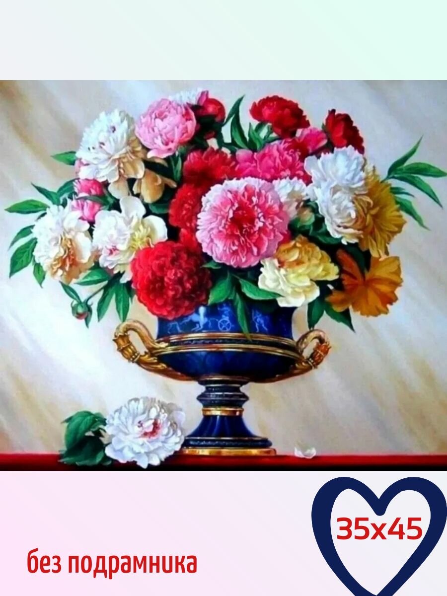 Алмазная мозаика без подрамника 40х50 см
