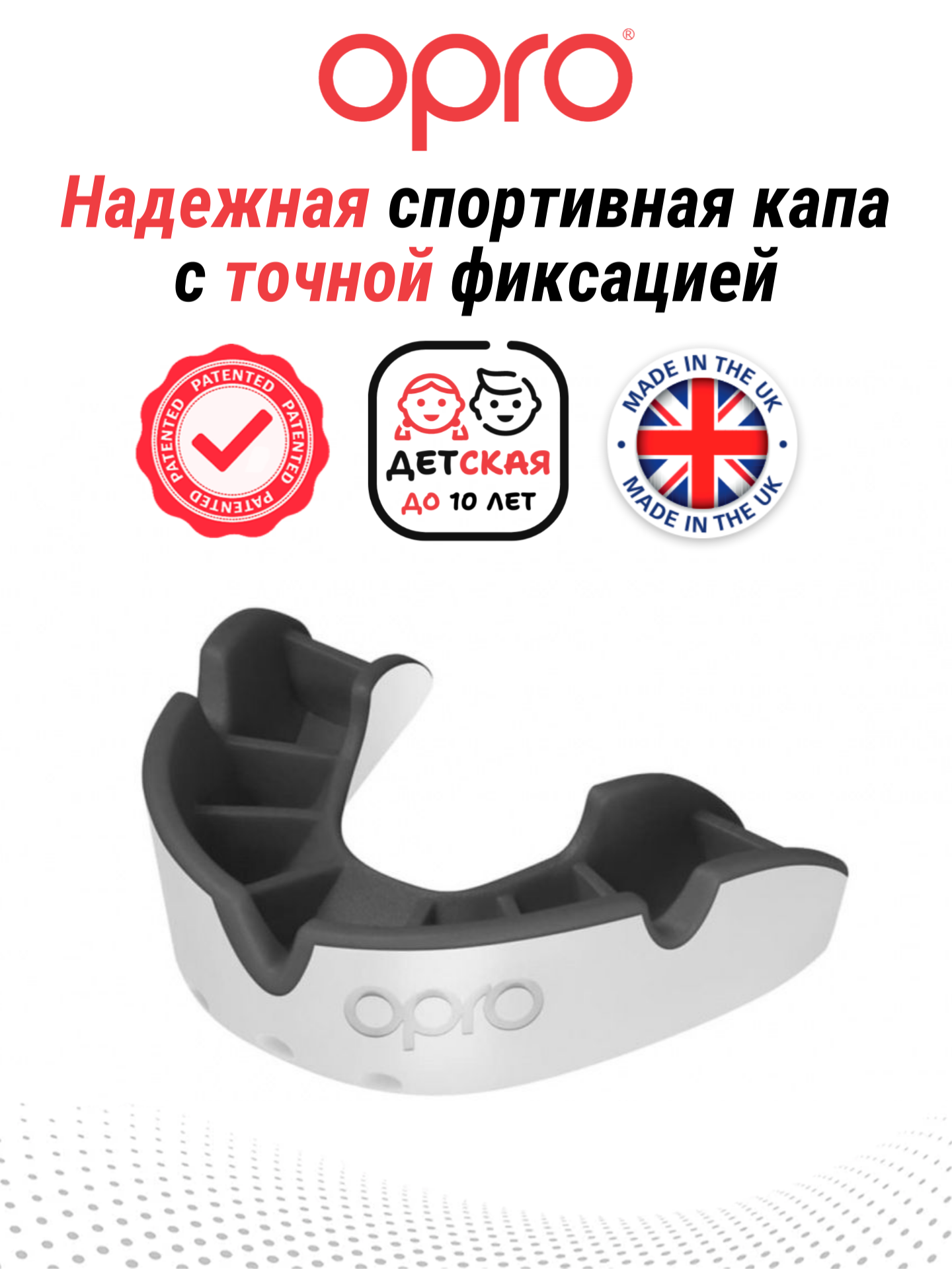 Детская боксерская капа, спортивная для защиты зубов Opro Self-Fit Silver - White/Black