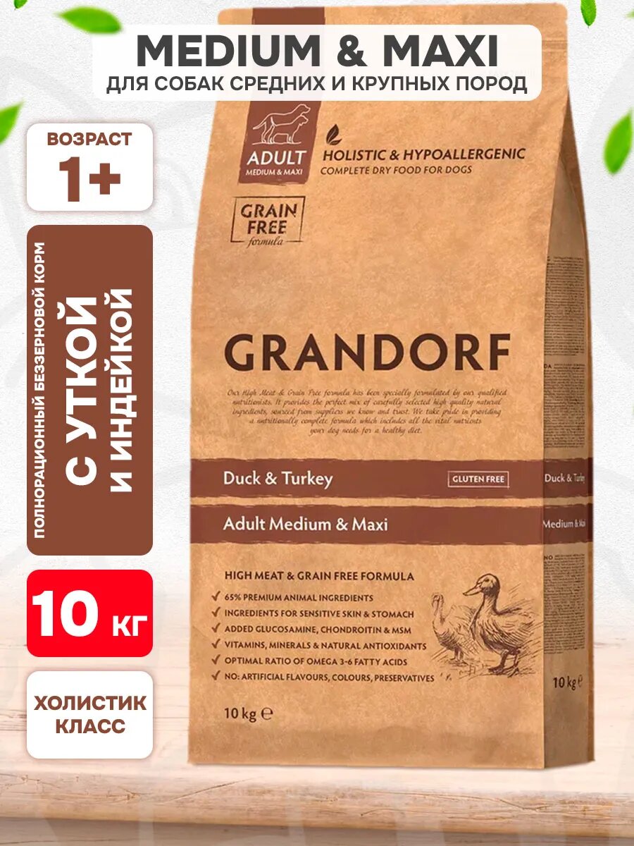 Корм сухой Grandorf Grain Free Dog Adult Medium & Maxi Duck & Turkey беззерновой для взрослых собак средних и крупных пород, утка, индейка, 10 кг