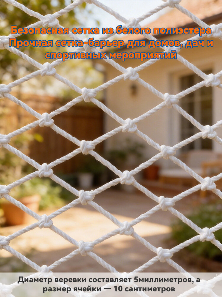 Аварийное ограждение