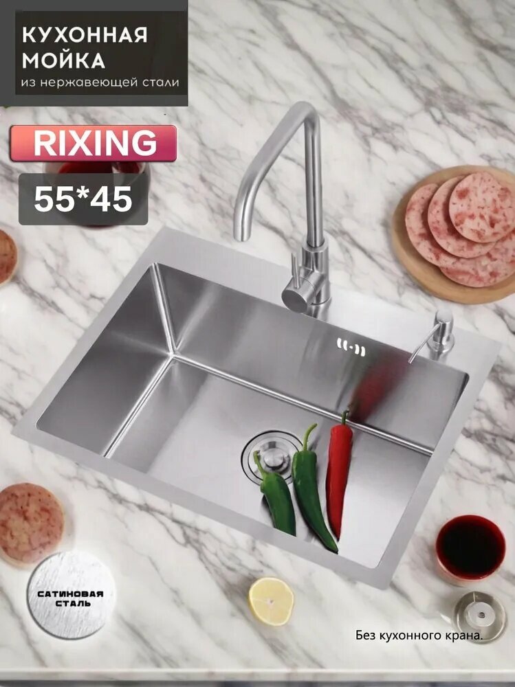 55 * 45 мойка кухонная из нержавеющей стали , мойка для кухни