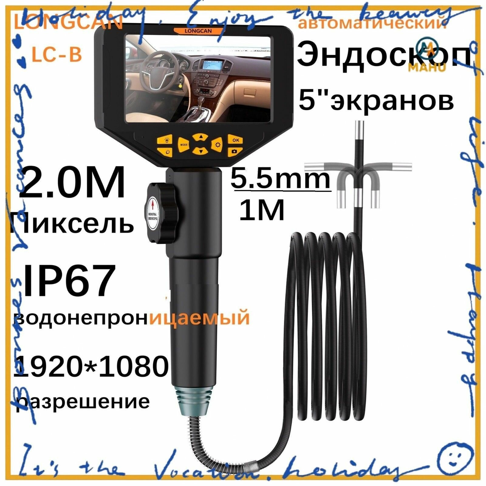Автомобильный эндоскоп с ручным управлением и премиум дисплеем, 180 градусов, диаметр 5.5 мм