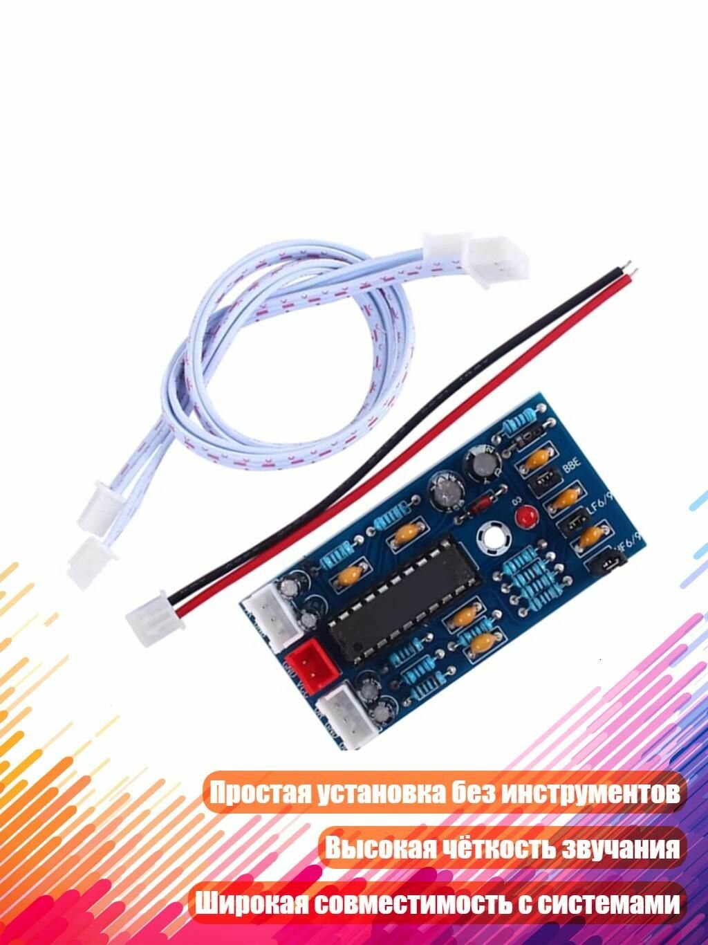 Универсальная звуковая предварительная усилительная плата