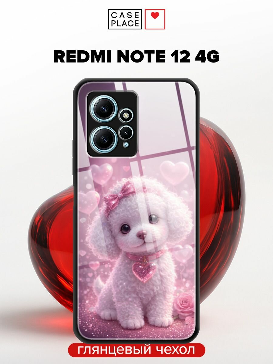 Чехол на Xiaomi Redmi Note 12 4G / Сяоми Редми Нот 12 4G с принтом "Милый щенок пуделя"