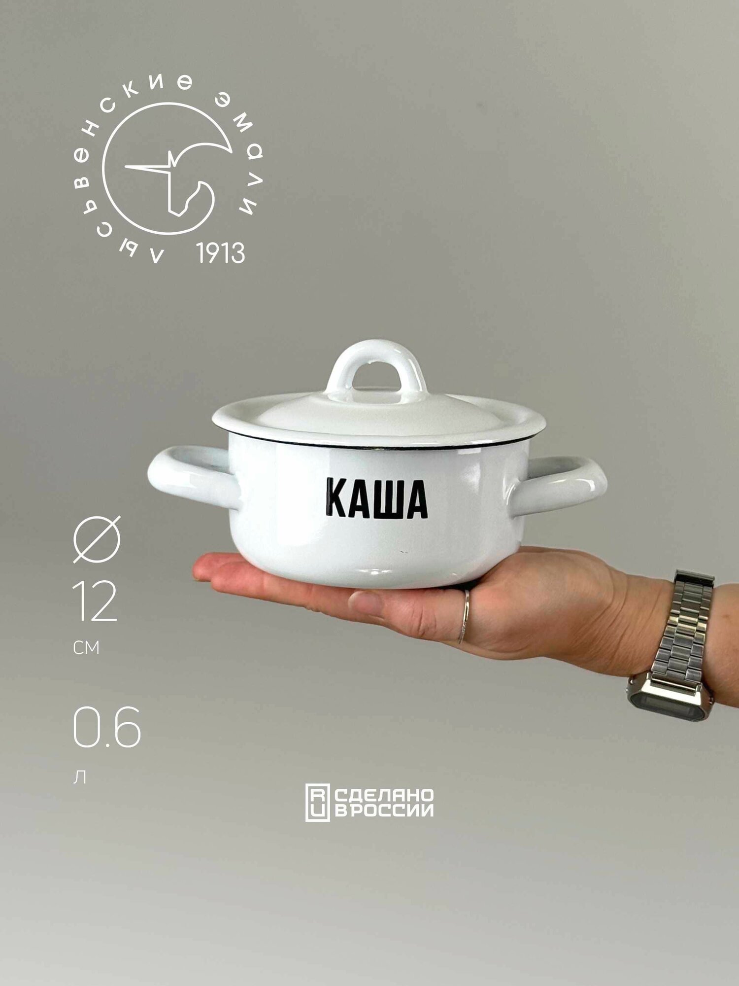 Кастрюля с крышкой Лысьвенские Эмали Эмалированная сталь 0,6 л. "Каша"