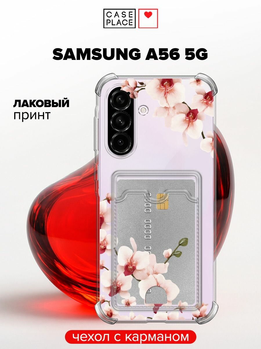 Чехол на Samsung Galaxy A56 5G (Самсунг А56 5G) с картой и принтом Две веточки орхидеи