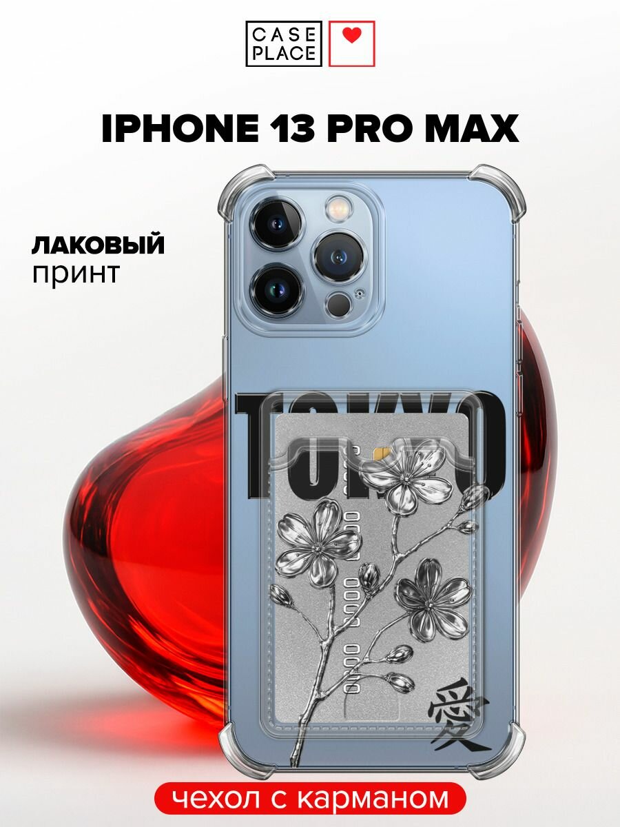 Чехол на Apple iPhone 13 Pro Max (Айфон 13 Pro Max) с картой и принтом Tokyo