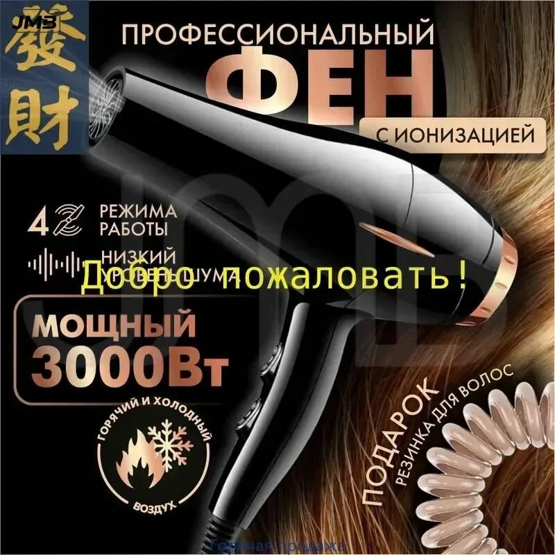 Фен для волос фен fen 3000 Вт, скоростей 3, кол-во насадок 1, черный, золотой