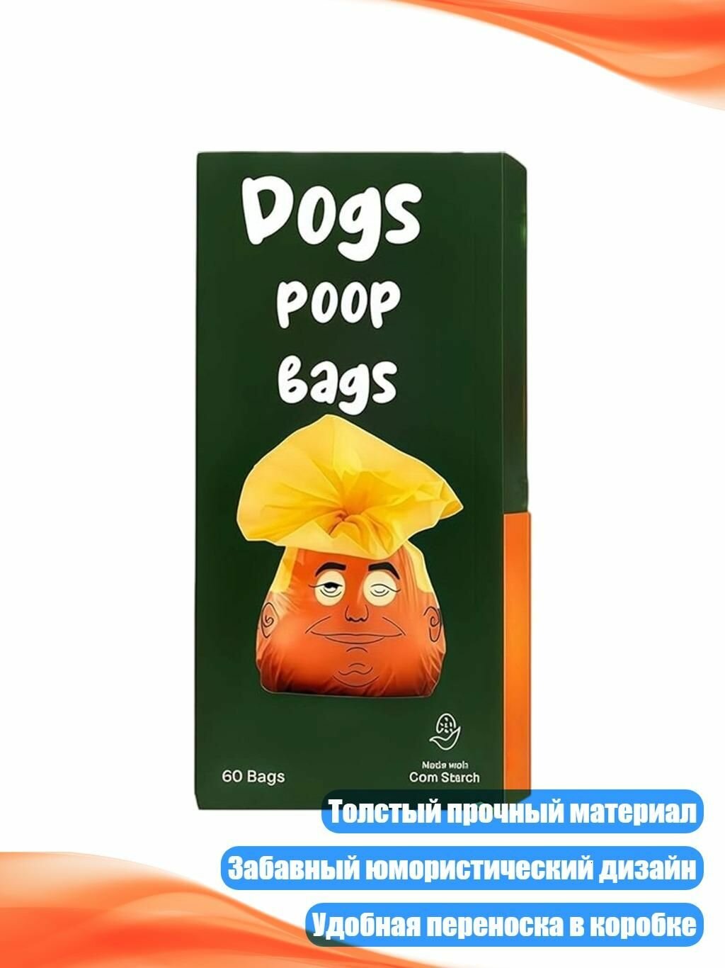 60 шт. непромокаемых пакетов для сбора собачьих экскрементов