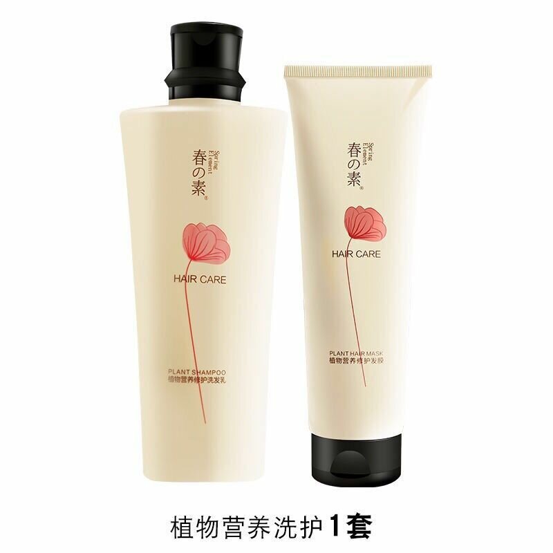 Набор шампуня Chunsu для питания волос, маска для волос, контроль жирности, аминокислоты против перхоти, оригинальный продукт.