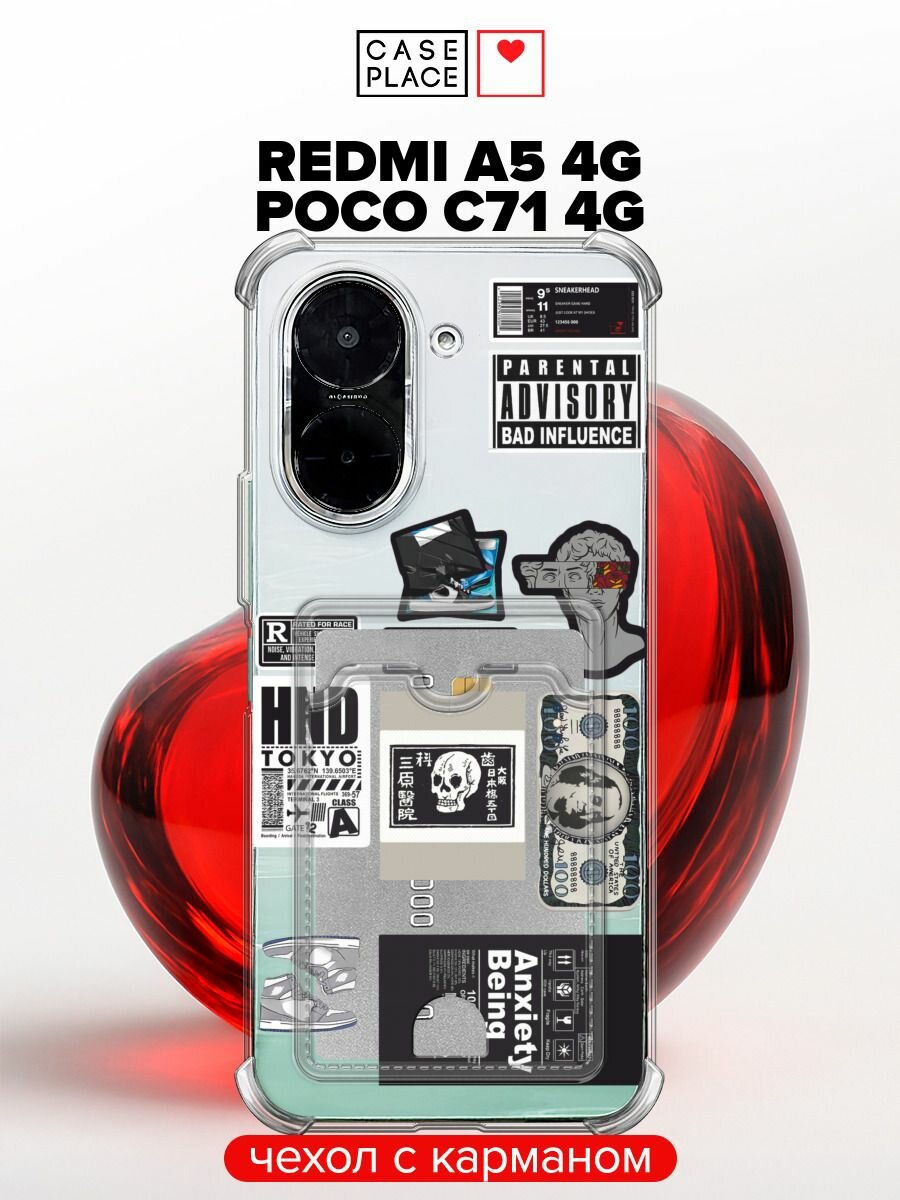 Чехол на Xiaomi Redmi A5 4G/Poco C71 4G (Сяоми Редми А5 4G/Поко С71 4G) с картой и принтом Прикольные стикеры 2