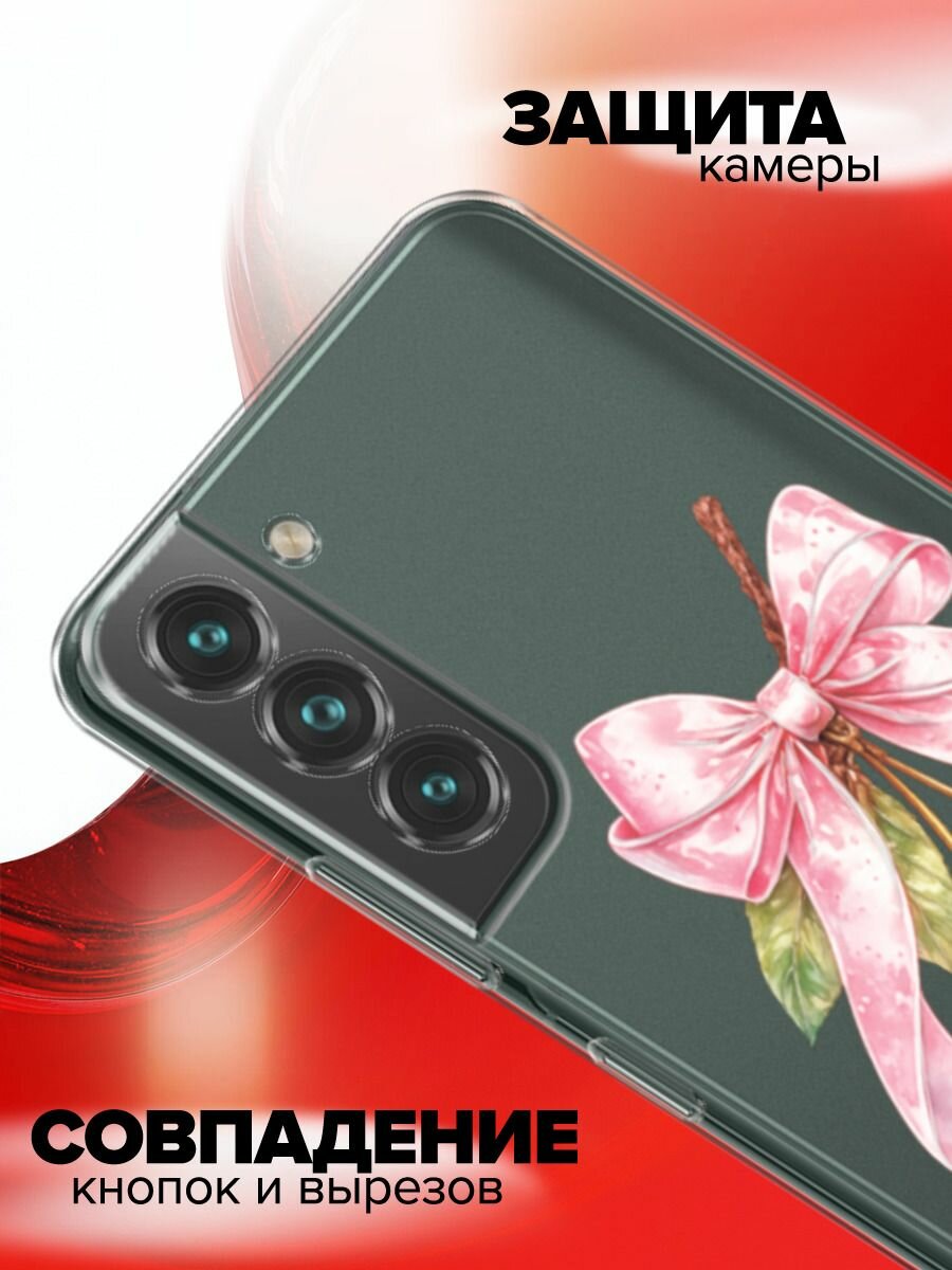 Силиконовый чехол на Samsung Galaxy S22 / Самсунг S22 с принтом Sweet — фото 1
