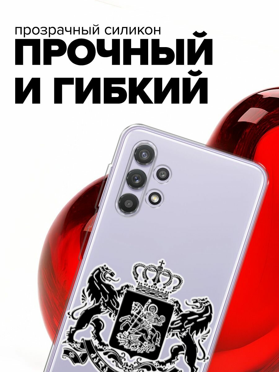 Силиконовый чехол на Samsung Galaxy A32 / Самсунг А 32 с принтом Rebublic of Georgia — фото 1