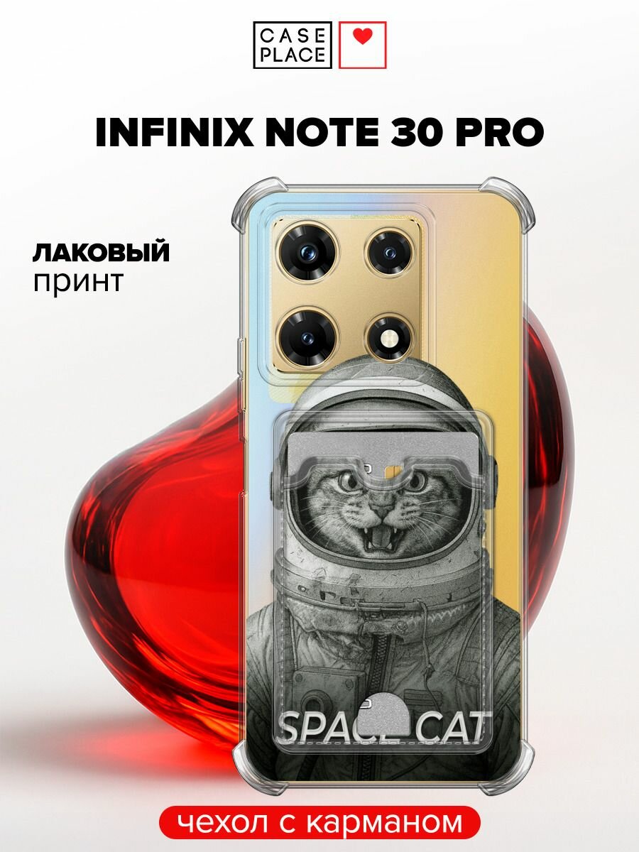 Чехол на Infinix Note 30 Pro (Инфиникс Нот 30 Про) с картой и принтом Space cat