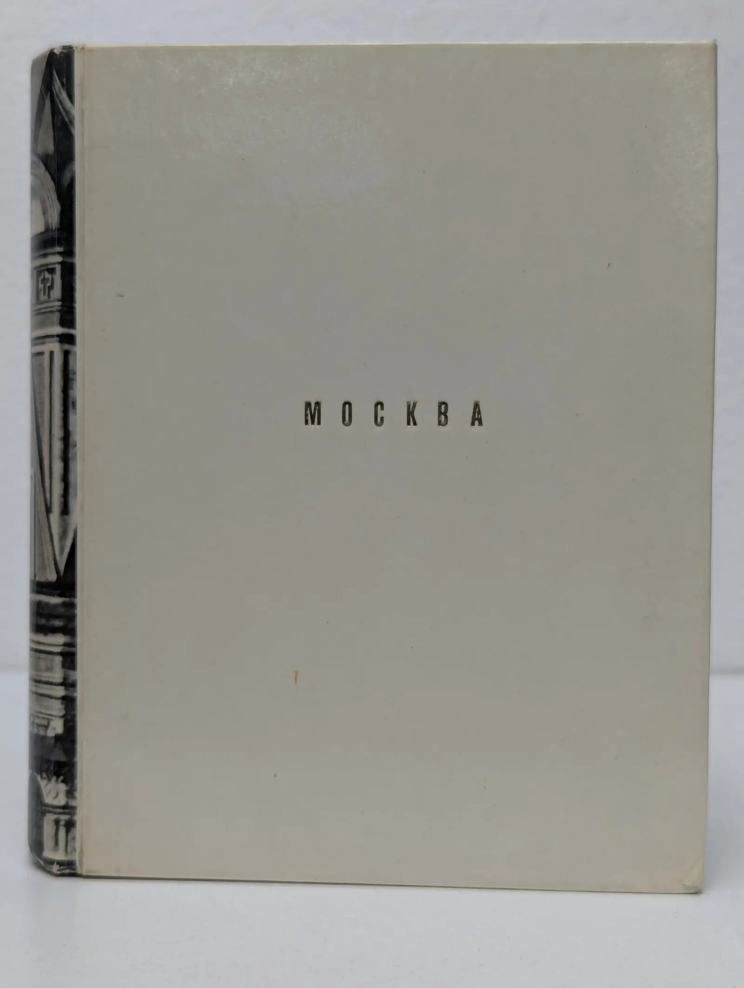 Москва Ильин Михаил Андреевич 1970
