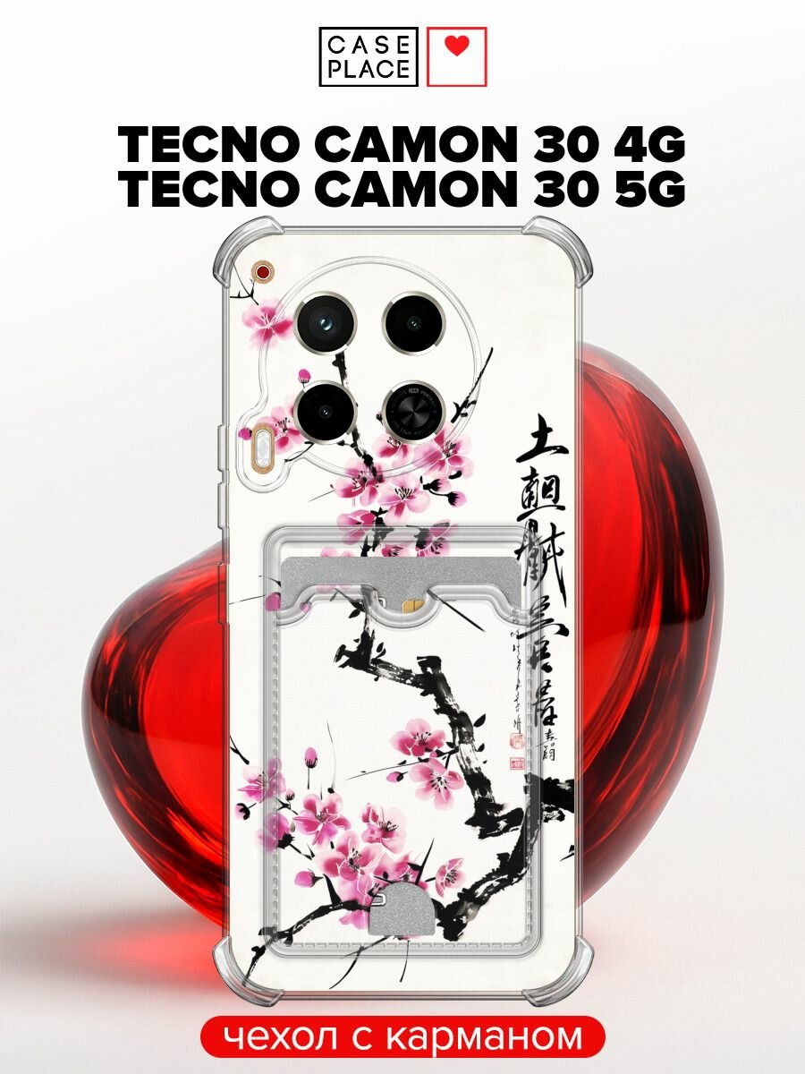 Чехол на Tecno Camon 30 4G (Текно Камон 30 4G) с картой и принтом Японская сакура