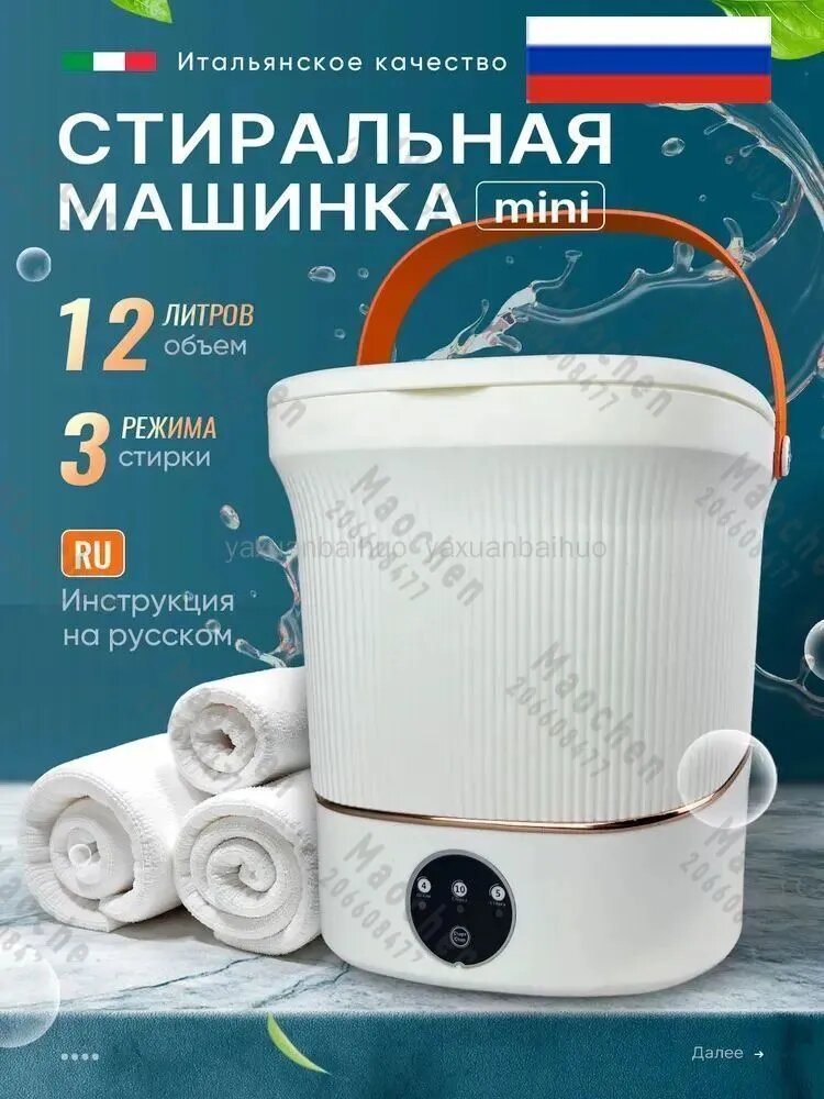 Мини стиральная машина полуавтомат / Маленькая машинка с отжимом Белый
