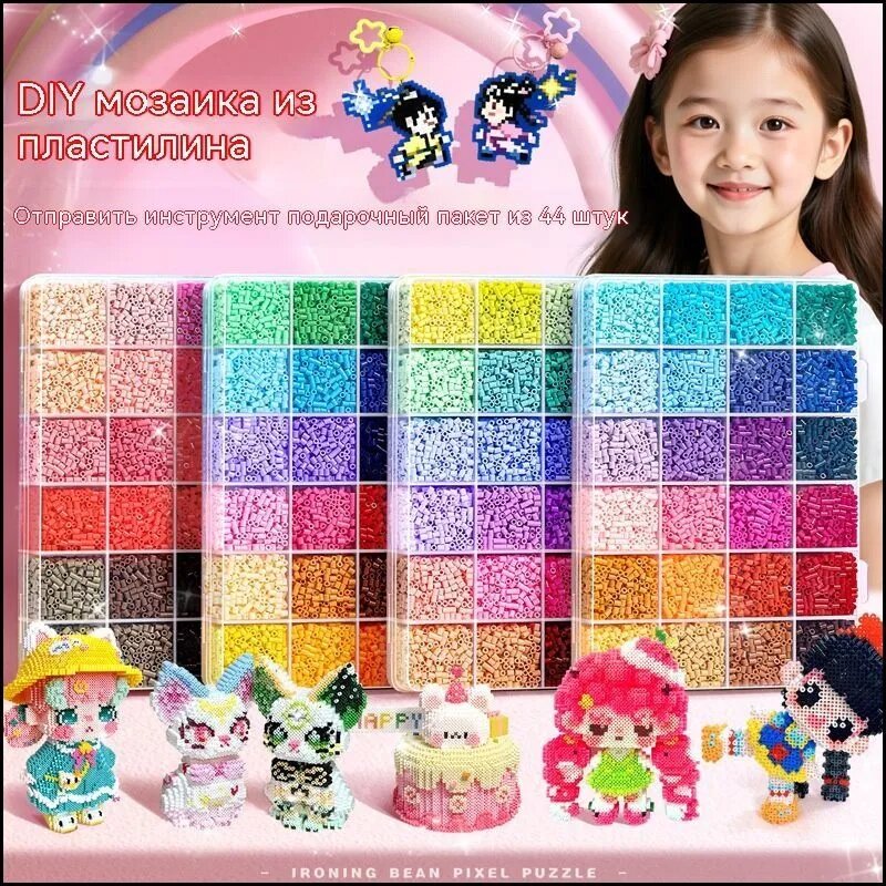 Термомозаика - набор для творчества. 96цвета. Фасоль с одной веточкой 2,6 мм,48 000 зерен. Развивающие игрушки от 3 лет, подарок для девочки и мальчика Отправить набор инструментов