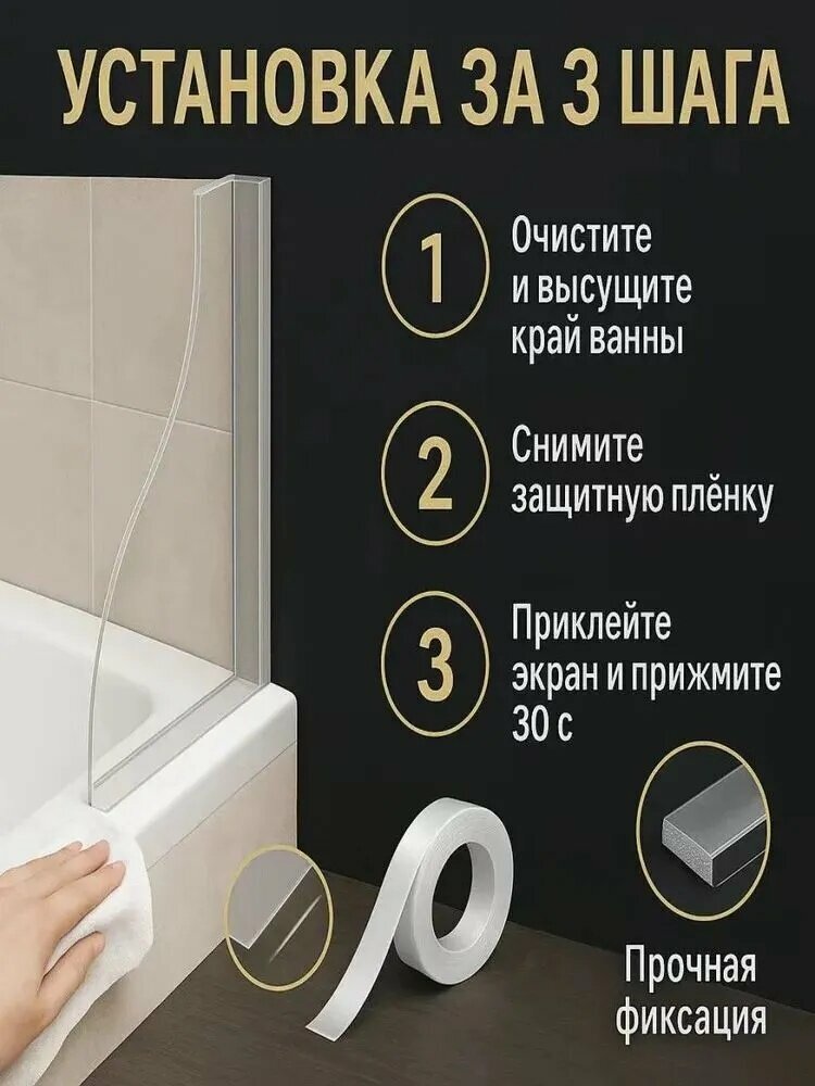 2шт/комплект Покрытие для брызг в ванной комнате Многофункциональное водоохранное оборудование