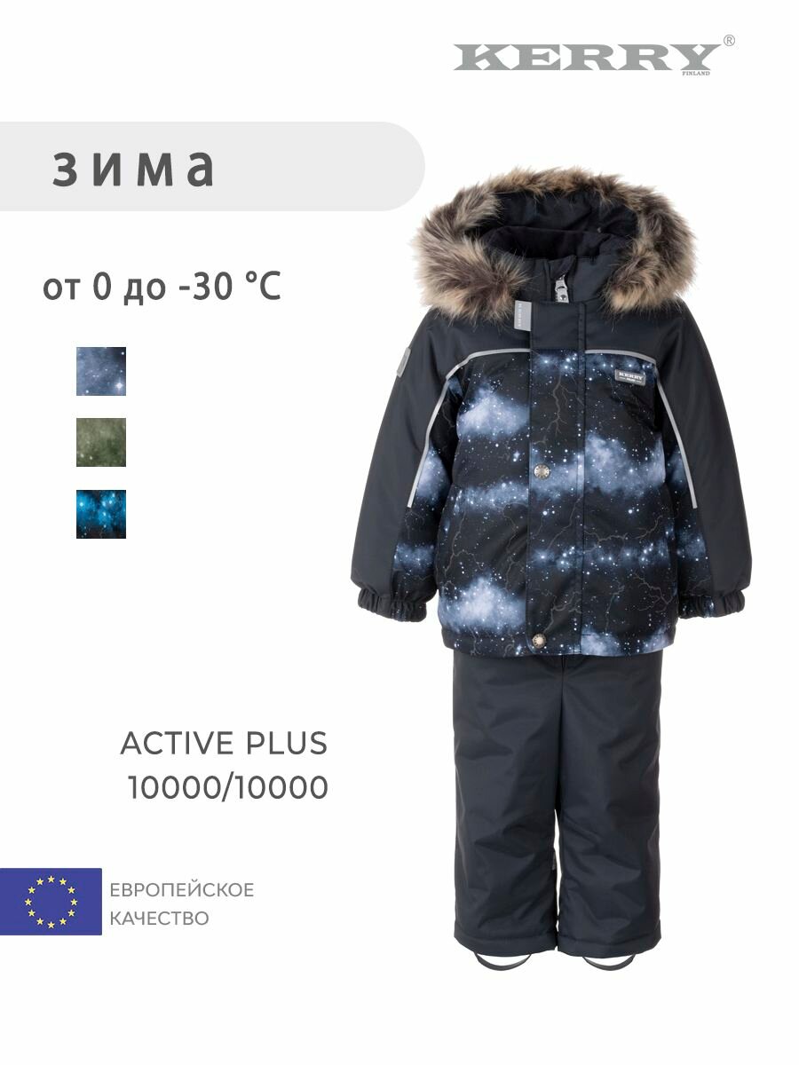 Комплект одежды