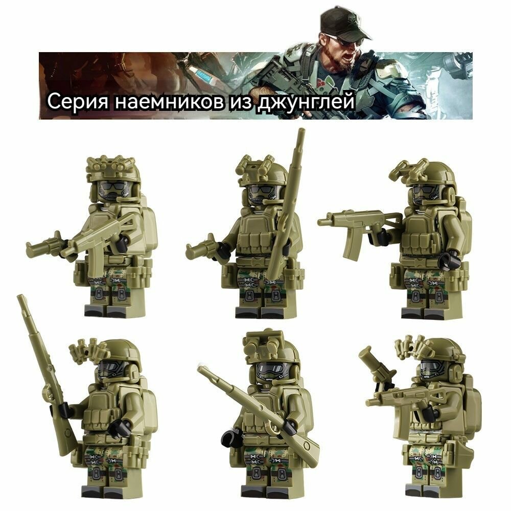 Минифигурка из строительных блоков наемника в джунглях, модель из строительных блоков полицейских сил, модель персонажа городской серии, совместимая с Le-go, 6 штук