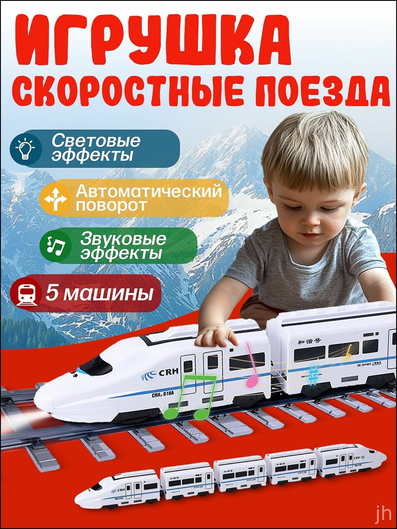 Паровоз