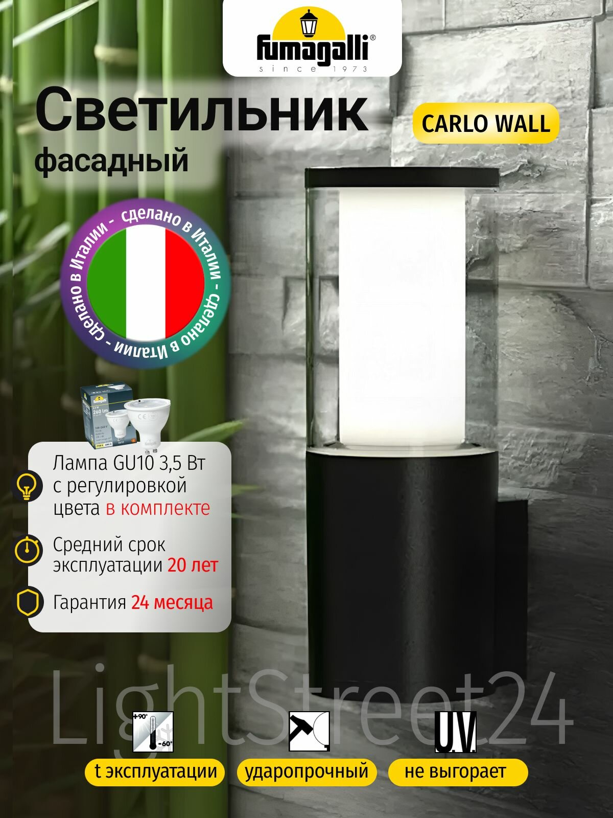 Светильник настенный фасадный уличный влагозащищенный черный архитектурный столбик FUMAGALLI CARLO WALL BLACK