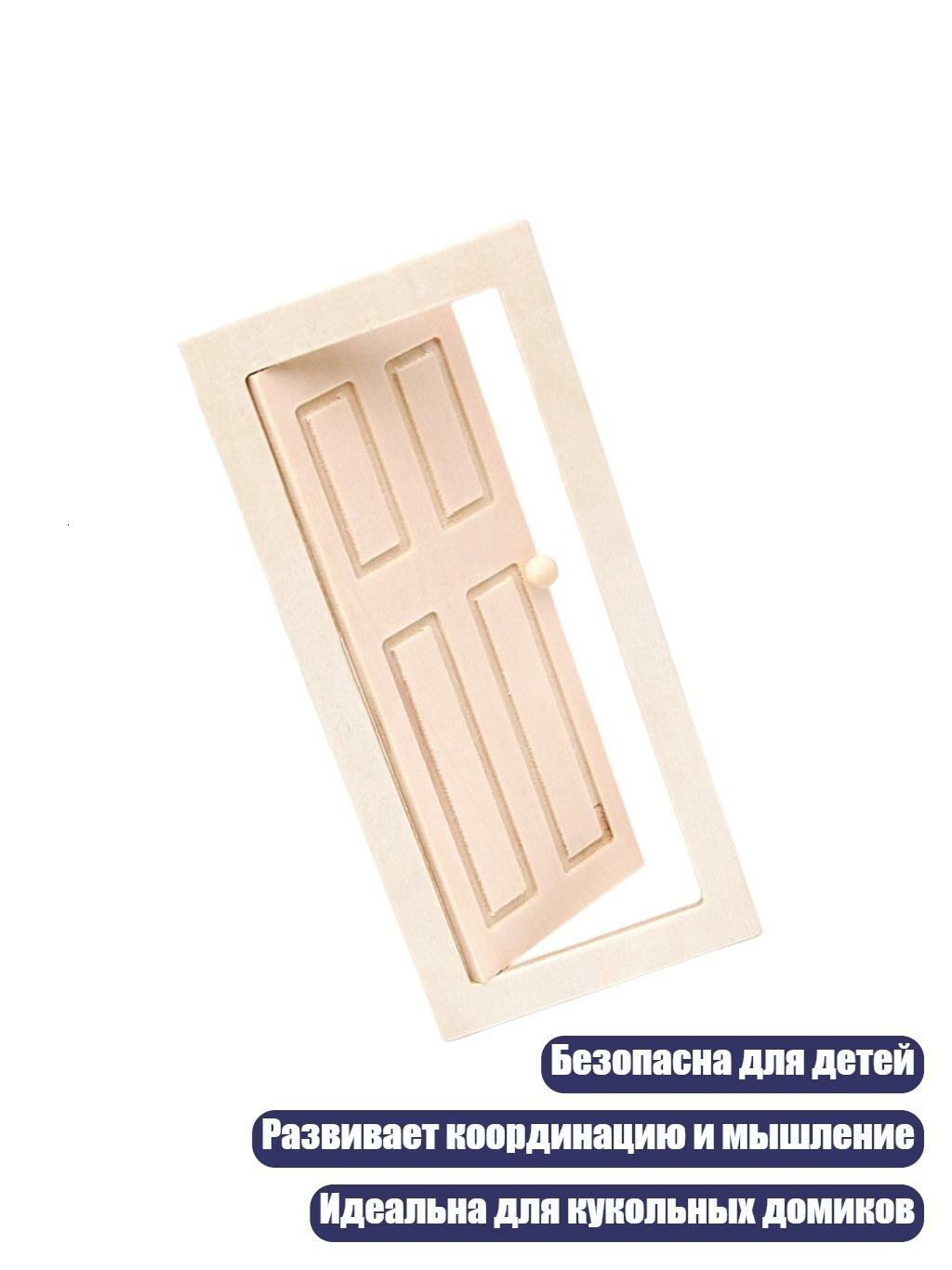 Классическая деревянная дверь для кукольных домиков, Желтый