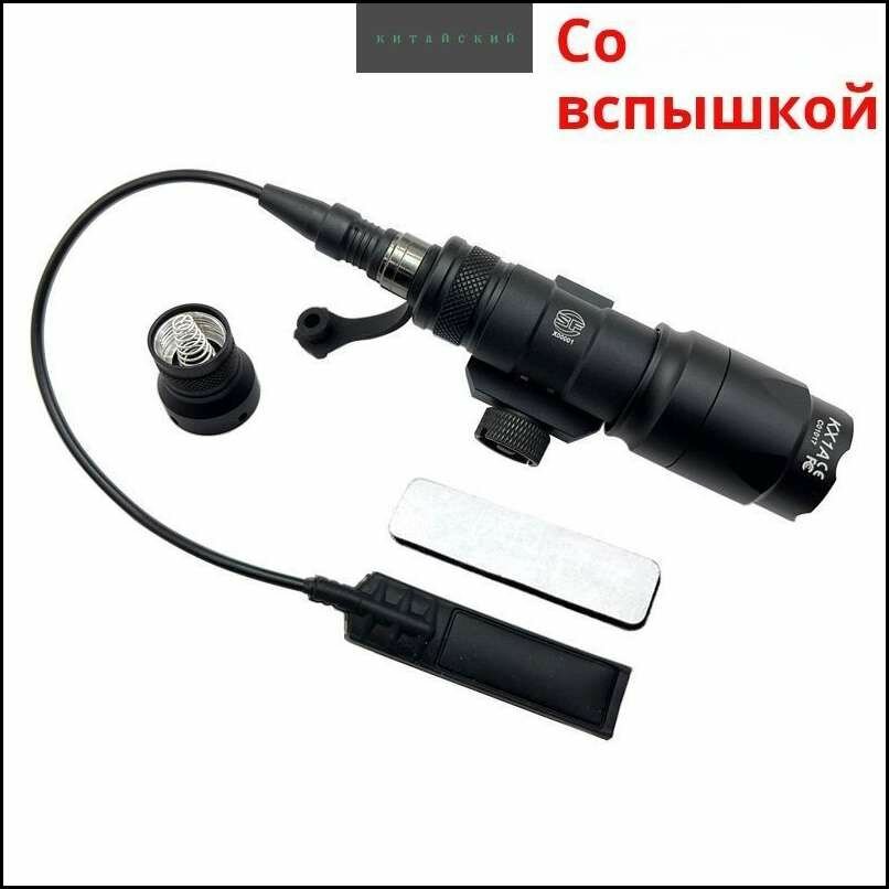Тактическое блестящее мигающее фонарик M300A Светодиодный свет