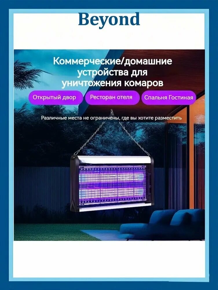 Лампа от насекомых