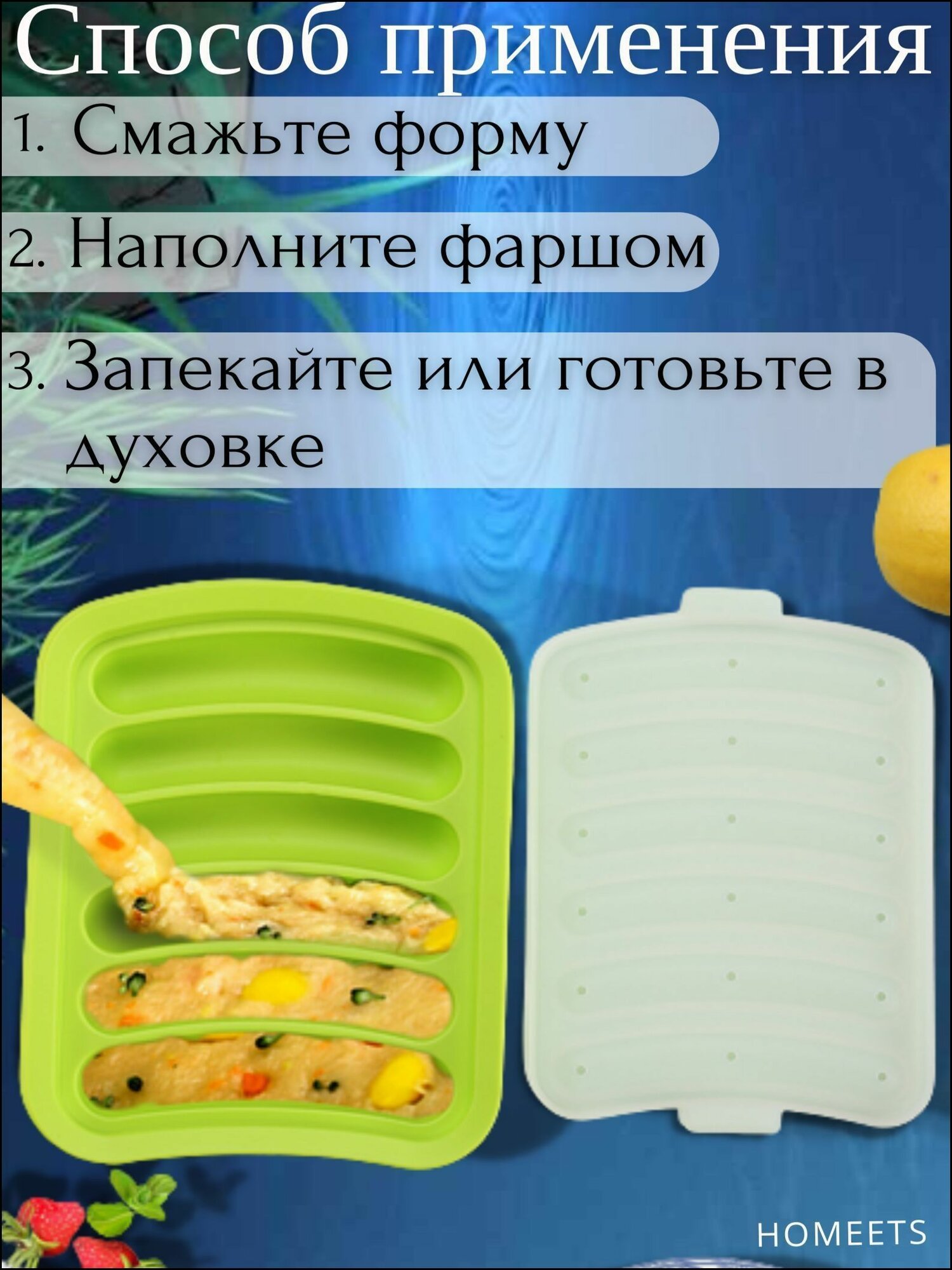 Форма для запекания — фото 1
