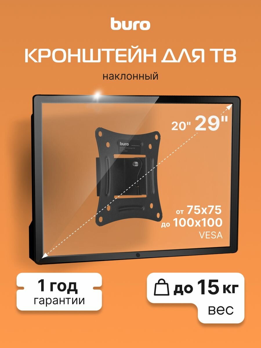 Кронштейн для ТВ